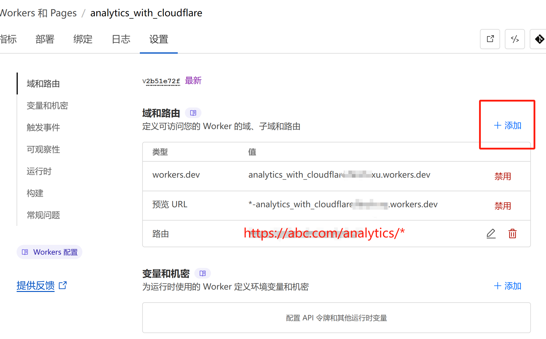 【全程免费】cloudflare部署hexo并配置analytics_with_cloudflare记录访问量 - PiDan! | 虚拟世界的懒猫的博客