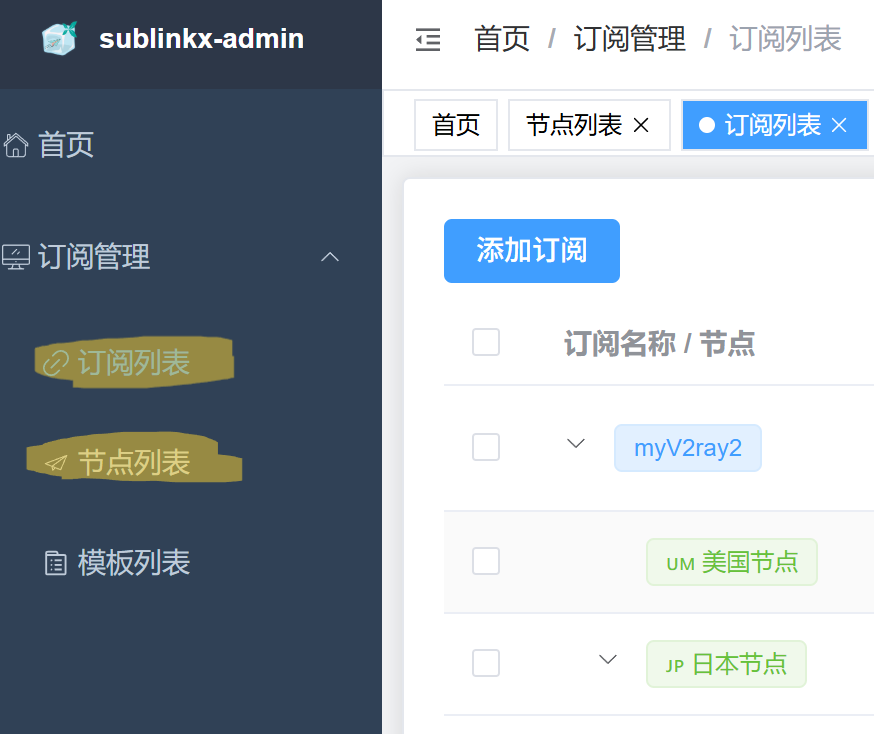 openwrt本地管理v2ray节点 生成订阅地址 并设置分流规则本地转换 保护隐私 - PiDan! | 虚拟世界的懒猫的博客